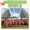 고덕 풍경채 어바니티 입주임박 전 월세 매물 다량확보 이음공인중개사사무소 네이버 블로그