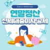 연말정산 전세대출 공제 전세 대출 이자 소득공제 주택임차차입금 상환액 조건 한도 신청방법 네이버 블로그