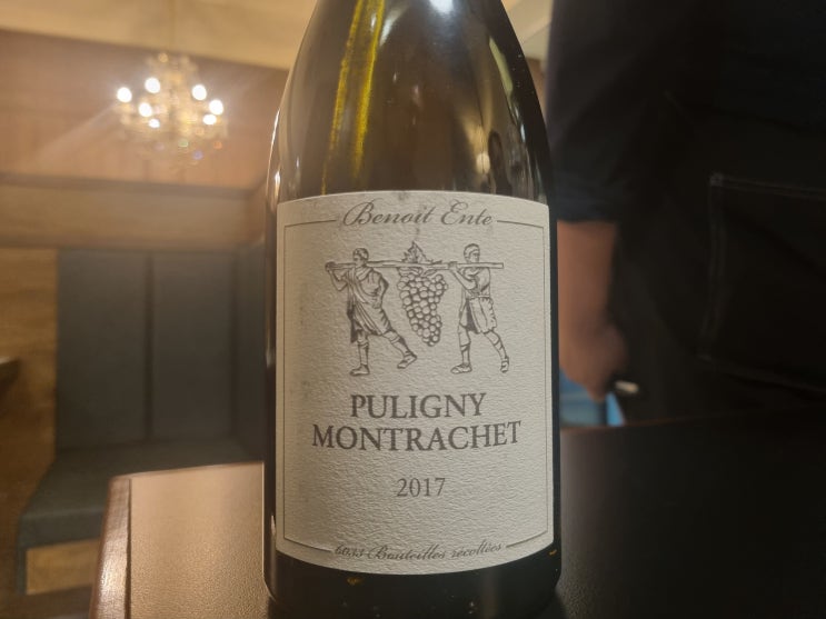 Domaine Benoit Ente Puligny-Montrachet, 2017 : 네이버 블로그