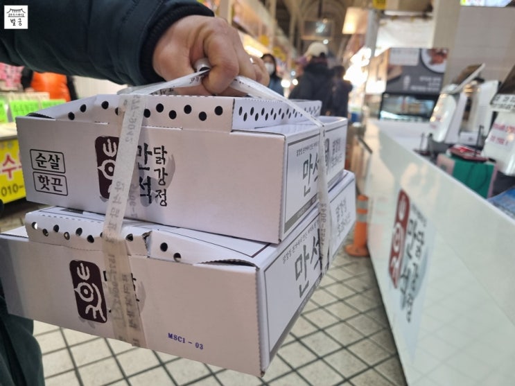 속초 중앙 시장 속초 관광 수산시장 먹거리 만석닭강정 술빵 주차장 안내 네이버 블로그