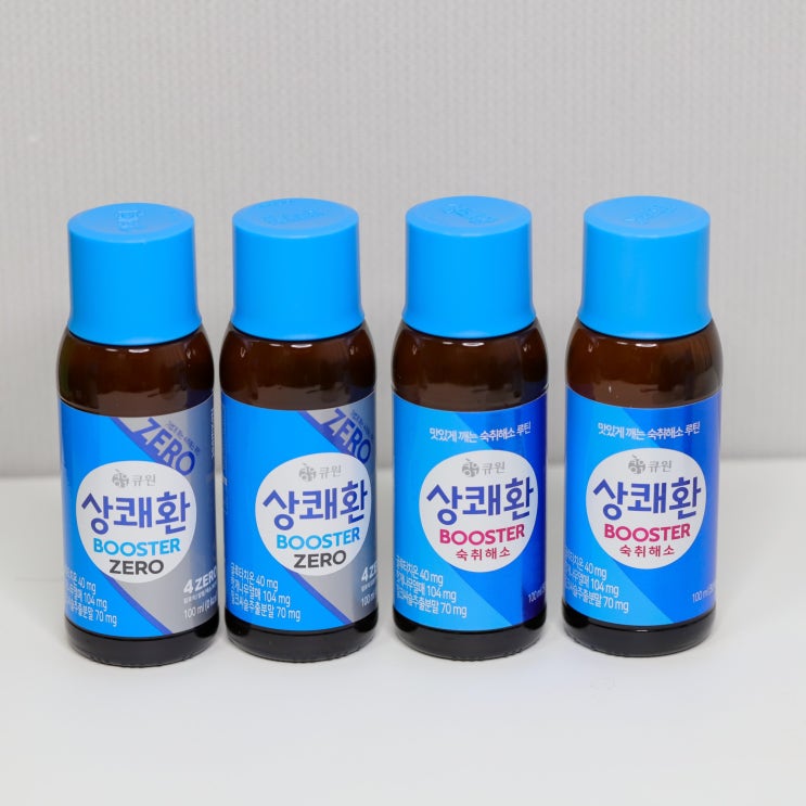 큐원 상쾌환 BOOSTER ZERO(부스터 제로) 편의점숙취해소음료 : 네이버 블로그