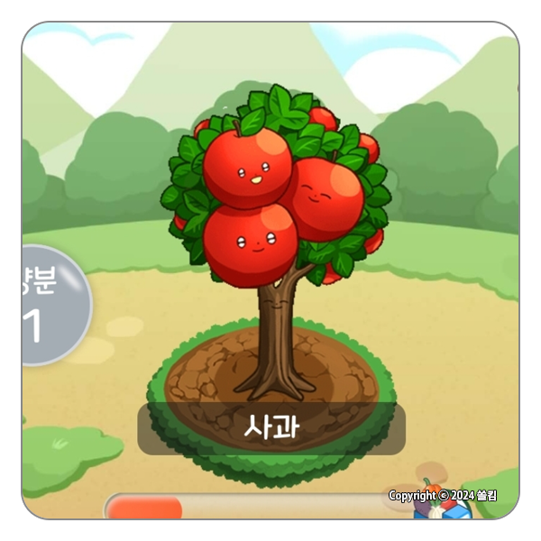 모바일 농장게임 올웨이즈 올팜 공략 맞팜 친구 선물 및 수확까지 한번 해볼까 네이버 블로그