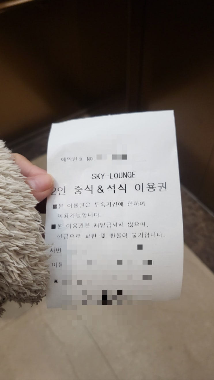 속초 영랑호리조트 신세계 스카이라운지 조식중식석식 사원패키지 이용 후기 네이버 블로그