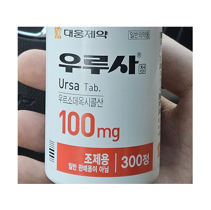 대웅제약 우루사 100mg 300정 구매 가격 금액 약국 조제용 : 네이버 블로그