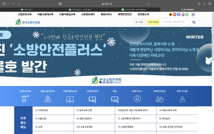 소방안전관리자 선임신고서 소방안전계획서 작성 요령 및 서식 실무 시작하기 네이버 블로그