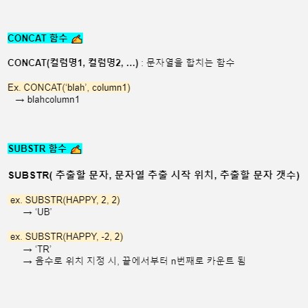 [SQL 마케팅/SQLD 기출 요약] SUBSTR, CONCAT 활용한 문자열 나타내기 : 네이버 블로그