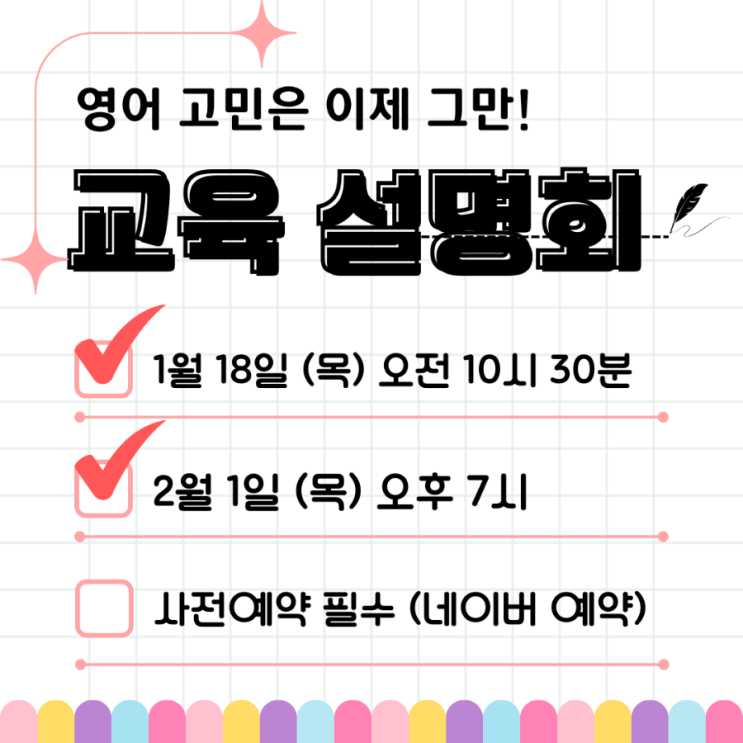 은계초 금모래초 은계중 은행중 영어학원 파머스은행캠퍼스에서 학부모 교육설명회 안내드려요 네이버 블로그