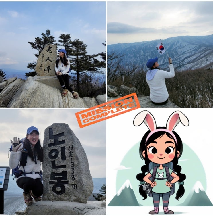 ≪쭈야의 등산기≫ No 100 강릉 오대산 노인봉 최단 코스 추천 코스 등산 코스 블야100 인증지 고위평탄면 진고개 휴게소