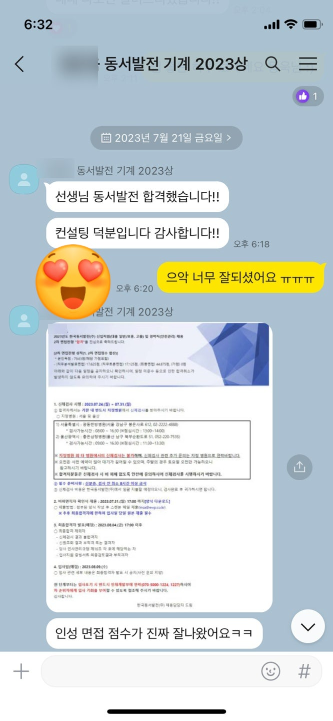 한국동서발전 면접 질문 직무역량 Pt발표·토론 기출주제기계·전기·화학 네이버 블로그