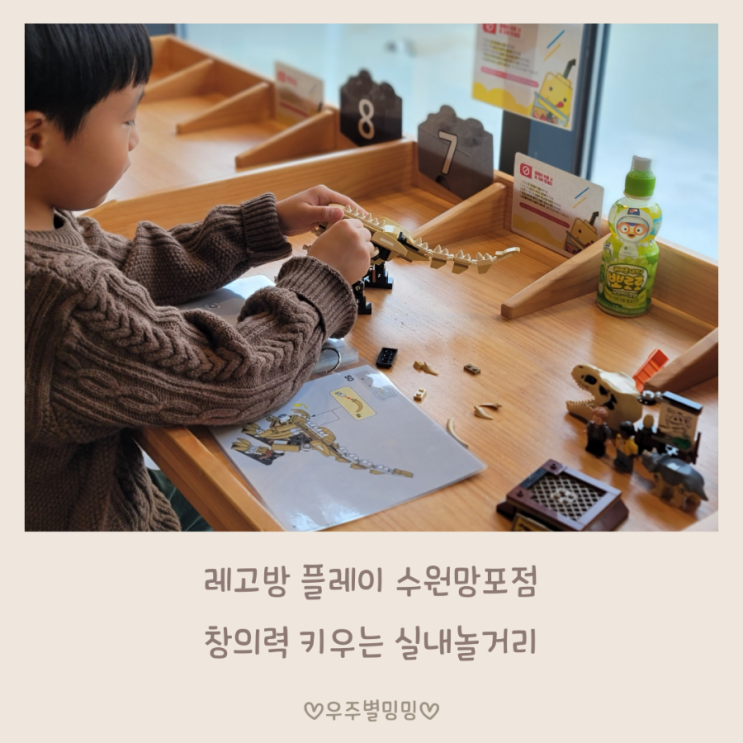 레고방 플레이 수원망포점 창의력 키우는 실내놀거리 : 네이버 블로그