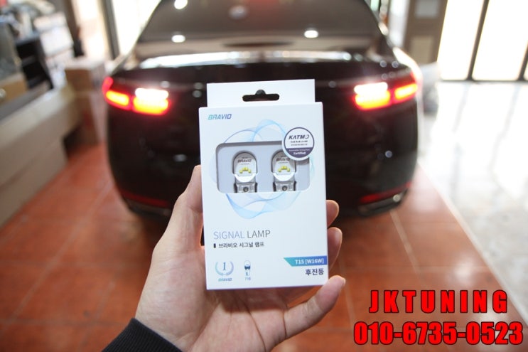 올뉴K7 후진등LED 이제는 합법적으로 사용할 수 있는 LED로 교체하고 당당히 사용하세요~~~^^ : 네이버 블로그