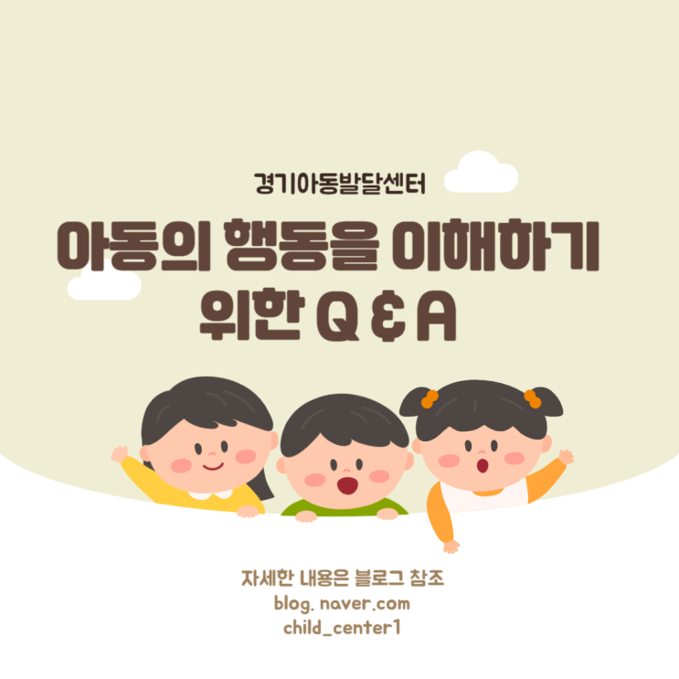 감각통합 질의응답 아동에 대한 이해위험한 행동 높은 곳을 좋아하는 아동 수원 경기아동발달센터 네이버 블로그