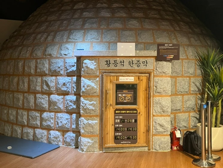 잠실 송파파크하비오 워터킹덤 서울 실내데이트 대형찜질방 추천 네이버 블로그