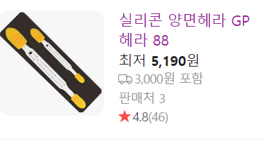 에폭시줄눈(케라폭시/아덱스 EG15) 셀프로 시공할 때 필요한 준비물-1/3 : 네이버 블로그