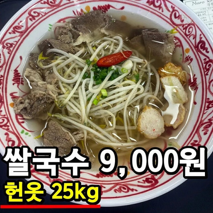 헌옷팔고 야식먹자 2탄🍕🍔🍜 원주 이천 여주 충주 춘천 제천 횡성 홍천 헌옷수거 용돈 부업가능 네이버 블로그