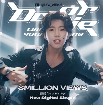 임영웅 'Do or Die' MV 800만뷰 : 네이버 블로그