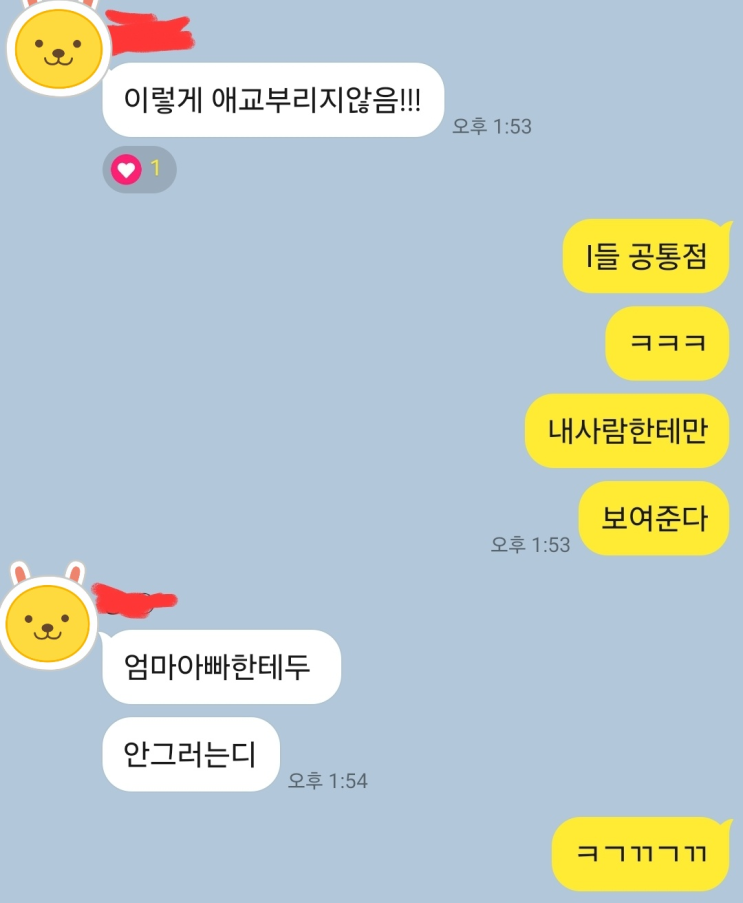 ISFJ 여자 INFP 남자 궁합 (최악?) : 네이버 블로그