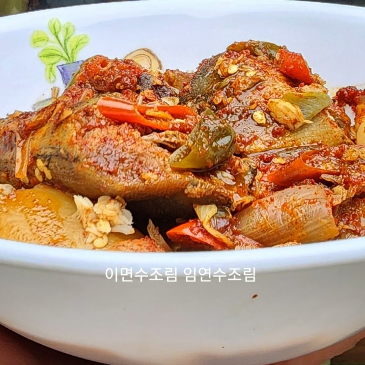 이면수조림 만드는법 간장 생선조림 양념장 임연수어 요리 임연수 조림 만들기 요리레시피 네이버 블로그