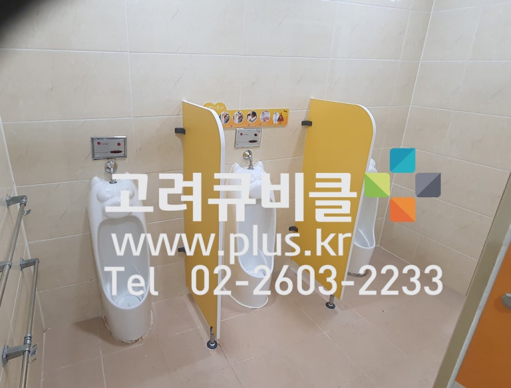 경기도 용인시 초등학교 큐비클 소변기칸막이와 화장실칸막이 일반형패턴 시공화장실칸막이 판매큐비클가격 네이버 블로그