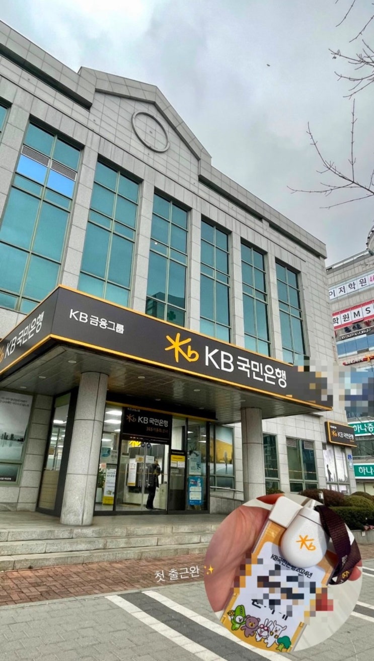 국민은행 대학생 디지털 서포터즈 최종합격 후기⭐️서류부터 면접까지⭐️ 네이버 블로그