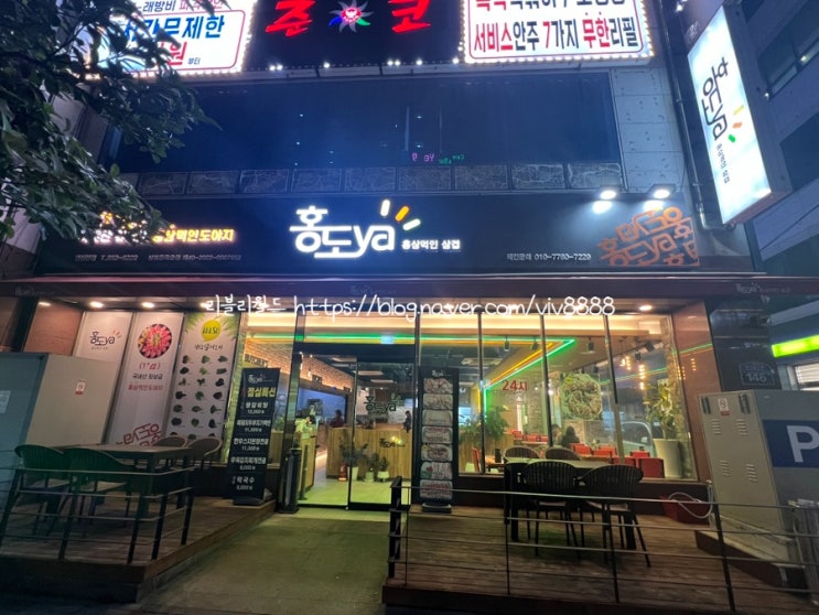 연산동 고기집 회식장소로 강추하는 삼겹맛집 홍도야 연산본점 네이버 블로그
