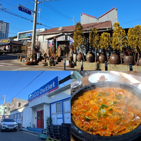 부산 김해 율하신도시 멸치쌈밥맛집 봄내 후기 근처 코스트할인매장 코코아울렛 김해율하점 방문하기 네이버 블로그