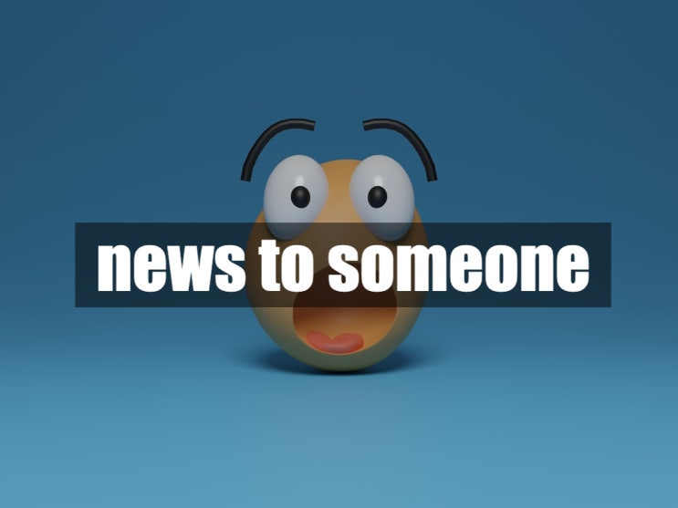 관용표현 know something by heart, news to someone 알아보기 : 네이버 블로그