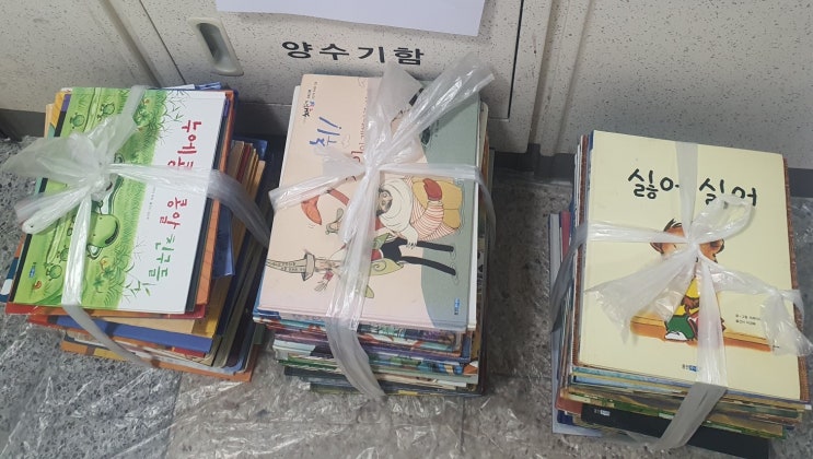 대구 달성군 다사읍 세천리 북죽곡현대엠코타운더솔레뉴아파트 102동 동화책 그림책 아동전집 단행본 유아동책 어린이책 만화책 도서