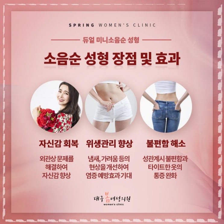 산부인과 전문의 여자원장님이 계신 구미소음순 대구봄여성의원 네이버 블로그