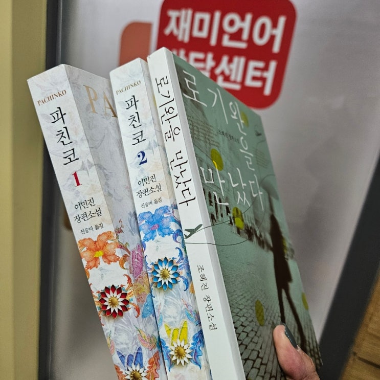 대기실 도서 업뎃 분당언어치료 재미언어발달센터 네이버 블로그