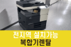 대구 서구 컬러 복합기 임대 설치는 국민렌탈 네이버 블로그