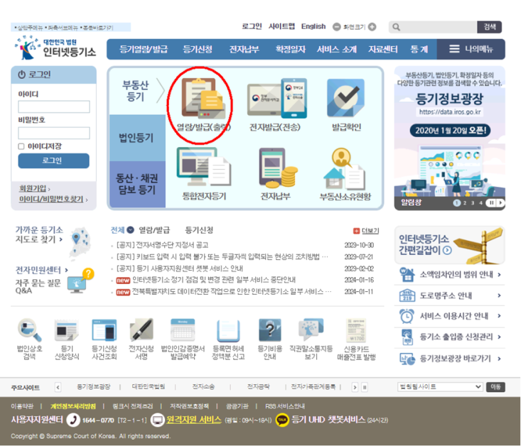 부동산실거래가신고부동산거래관리시스템 아파트매매소유권이전등기부동산소유권이전 셀프등기까지 부동산 매매직거래 아파트 매매