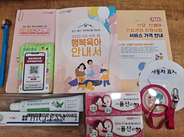 5w3d 서초구 보건소, 맘편한 임신 통합서비스 : 네이버 블로그