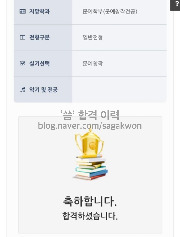 2022 수시 서울예대 문예창작과 합격 🎉 수기 네이버 블로그