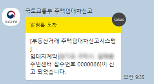 주택 임대차 계약 온라인 셀프신고부동산거래관리시스템 네이버 블로그