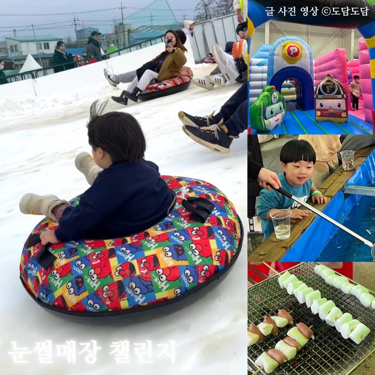 전주 눈썰매장 챌린지 눈썰매 빙어체험 에어바운스 아이와 가볼만한곳 네이버 블로그