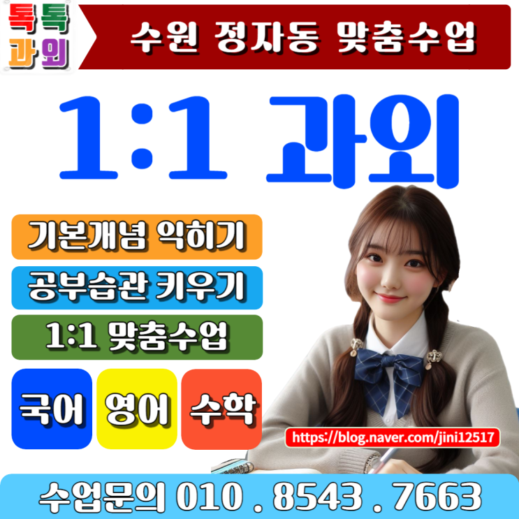 정자동과외 새 학기 수학 시험 겨울방학 동안 어떻게 대비할까요 네이버 블로그