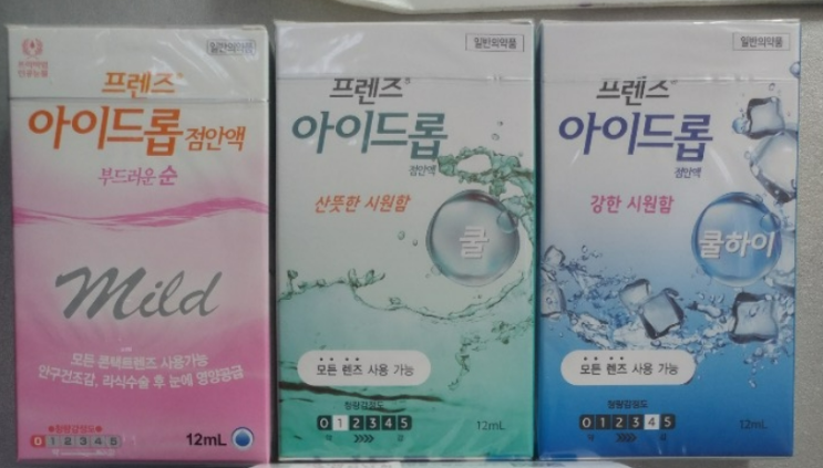 프렌즈 아이드롭 점안액 쿨 쿨하이 순 인공눈물 소개김해 장유 율하 2지구 사거리약국 네이버 블로그