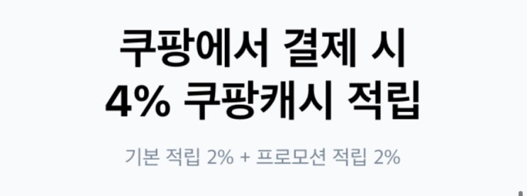 KB 쿠팡와우카드 분석 (feat. 연회비, JCB CJ KB 카드) : 네이버 블로그