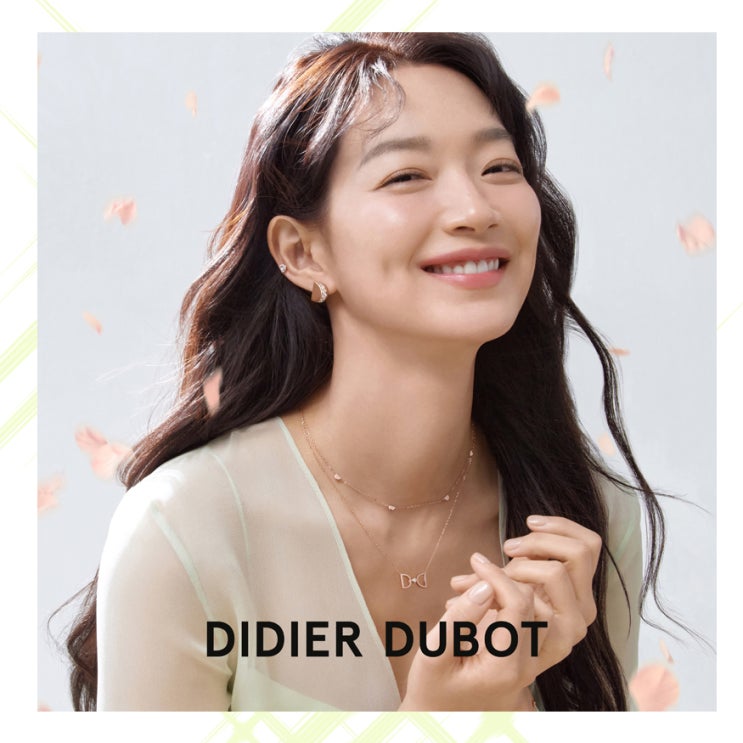 신민아 주얼리 스타일링 디디에 두보 귀걸이 And 팔찌 And 목걸이 미스 두 루미에르 디 20대 30대 여자친구 선물 추천 네이버 블로그