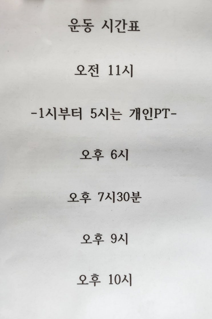 운동시간표수업시간오전반여성다이어트남성다이어트킥복싱다이어트무에타이다이어트복싱다이어트킥복싱복싱무에타이 네이버 블로그