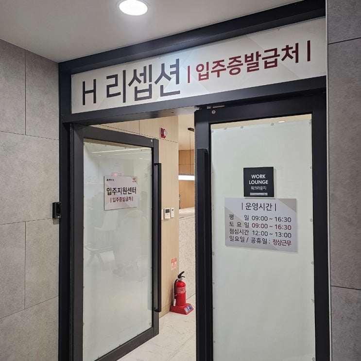 신축아파트 무대출세대 잔금처리 키불출 후기 네이버 블로그