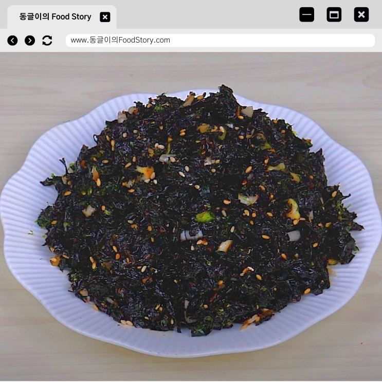 건파래자반으로 쉽게 파래자반무침 건파래무침 만드는 법 네이버 블로그
