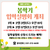 매탄 에이프릴 24 봄학기 입학설명회 네이버 블로그