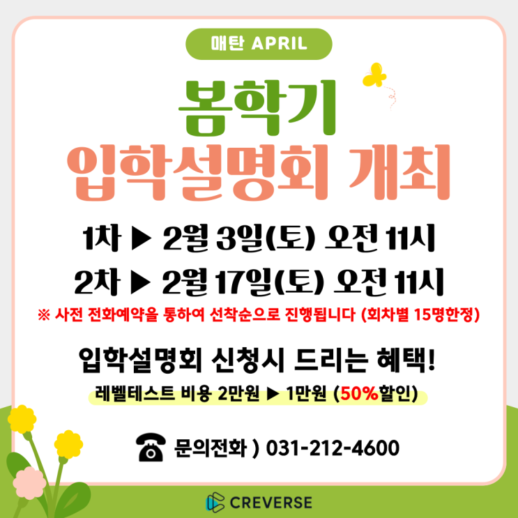 매탄 에이프릴 24 봄학기 입학설명회 네이버 블로그