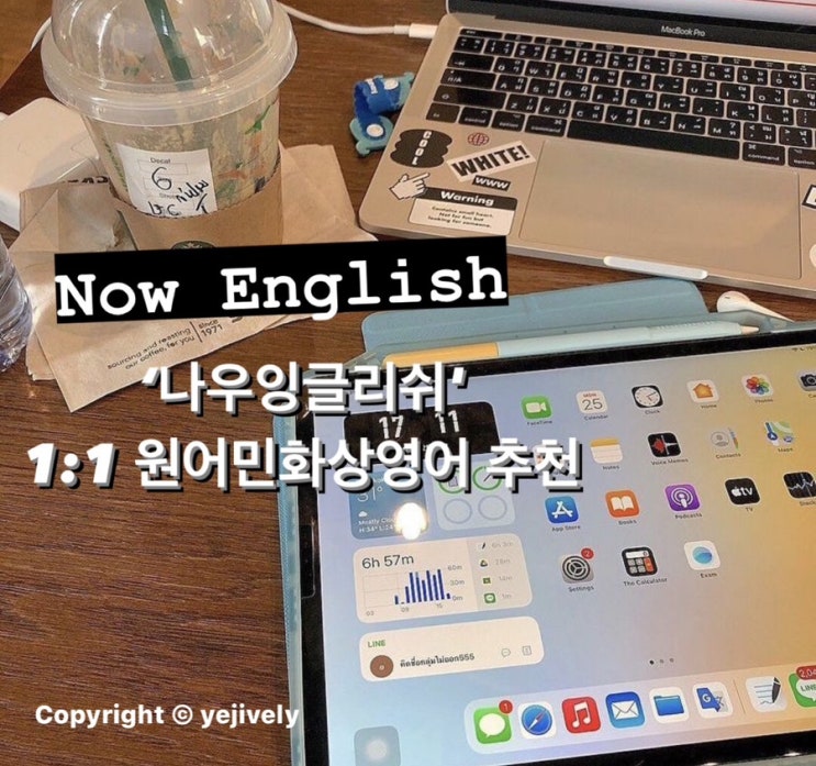성인 영어회화 직장인 영어회화 나우잉글리쉬 11 원어민화상영어 추천 네이버 블로그
