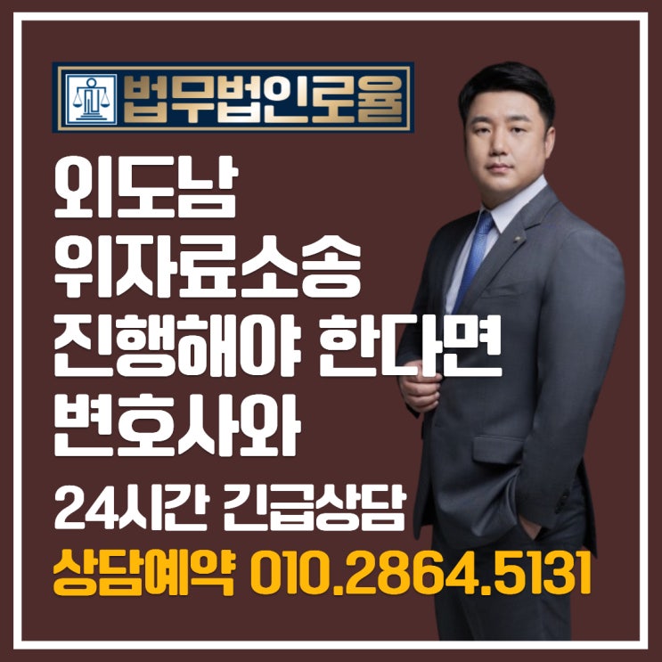 이혼 전문 변호사 외도남 위자료소송 진행해야 한다면 변호사와 : 네이버 블로그