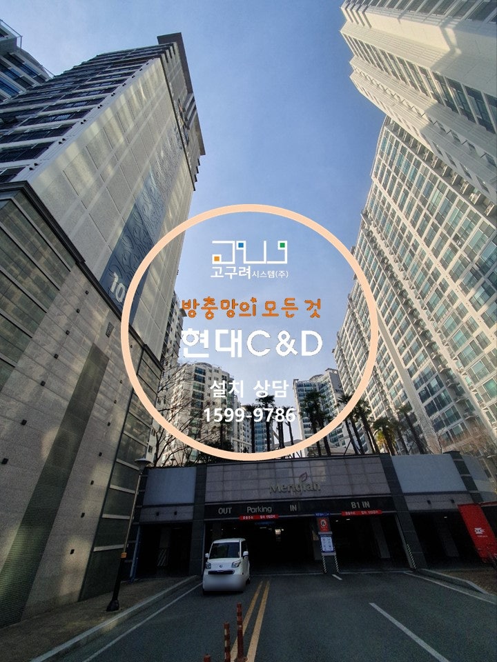 울산고구려시스템 굴화월드메르디앙방충망 설치로 창가의 안전을 담당하는 안전방충망과 내구성이 좋은 미세방충망 블랙스텐망 설치