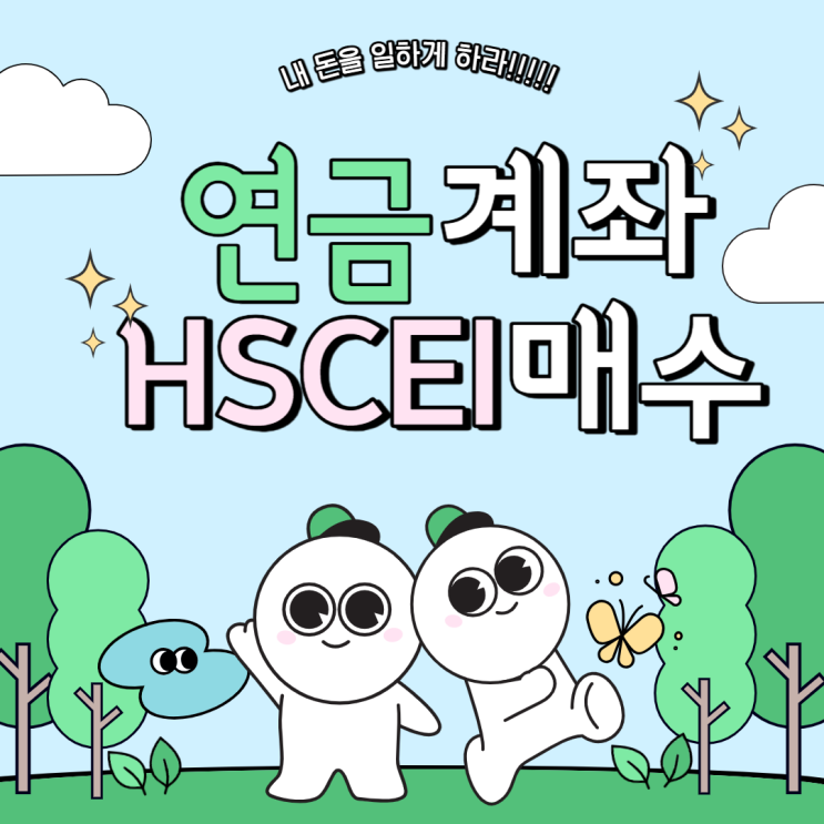 홍콩지수 (HSCEI) 지수 바닥은 어디일까요? ELS 낙인공포가 시작되는군요. : 네이버 블로그