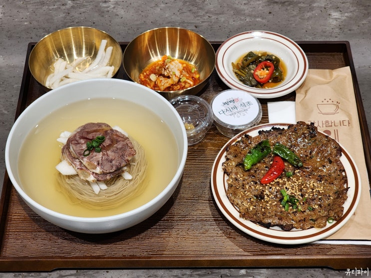 인천 롯데백화점 식품관 냉면 맛집 광평 평양냉면 접시떡갈비 한우곰탕 네이버 블로그